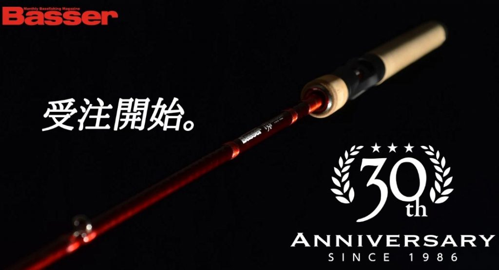 Basser 30周年 Anniversary 纪念款BASS竿|拓路吧