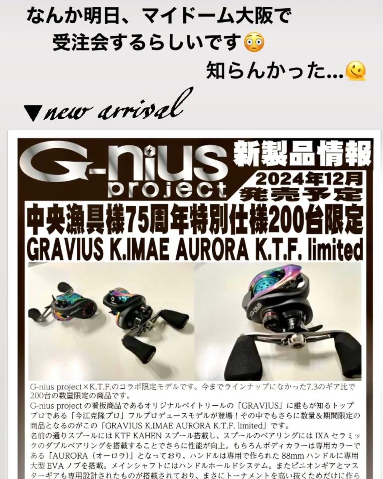 今江克隆限定特别款 GRAVIUS K.IMAE AURORA K.T.F. limited 水滴轮|拓路吧